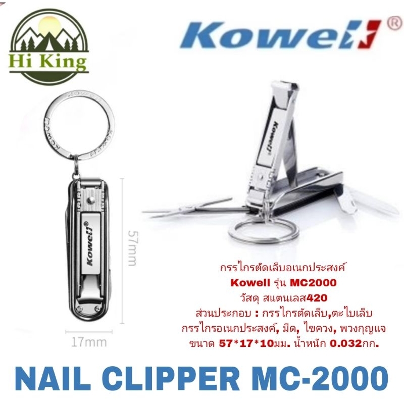 กรรไกรตัดเล็บ Kowell NAIL CLIPPER MC-2000 Multi Tool ทำจากสแตนเลสอย่าง ...