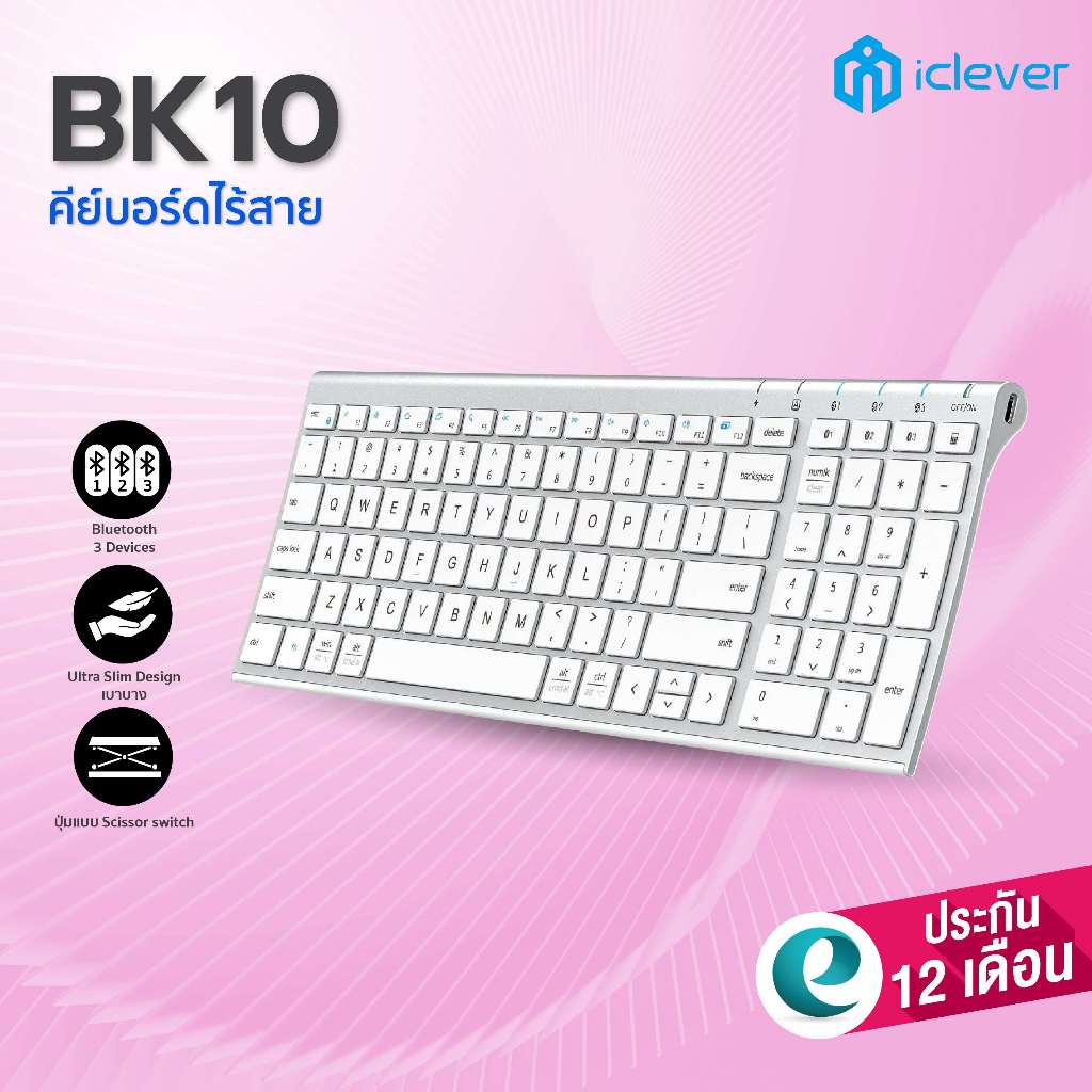 [เบา บาง เชื่อมได้3อุปกรณ์] คีย์บอร์ดบลูทูธ iClever BK10 Bluetooth ...