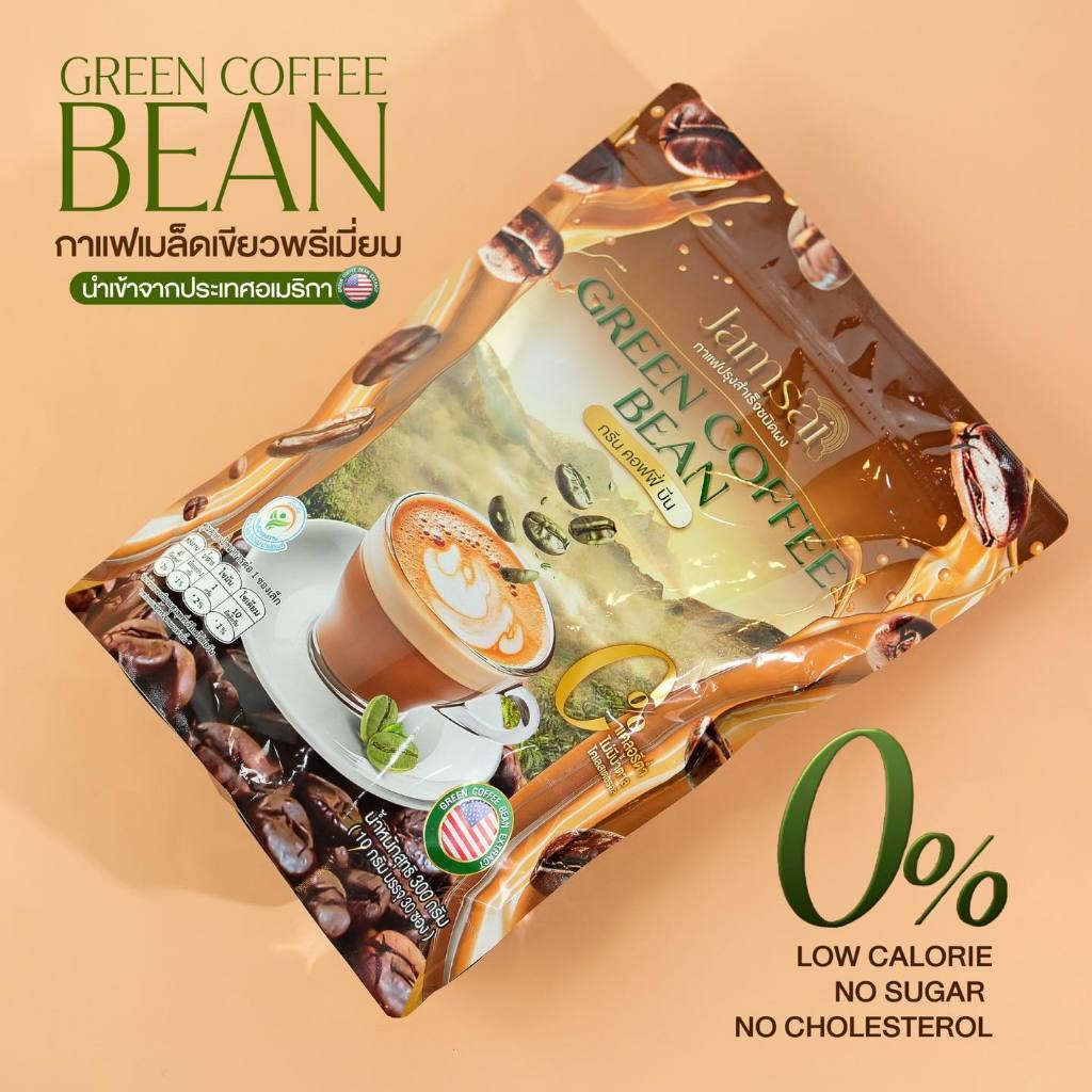 กาแฟลำไย Green Coffee Bean กรีน คอฟฟี่ บีน (1ห่อมี30 ซอง) | Shopee Thailand