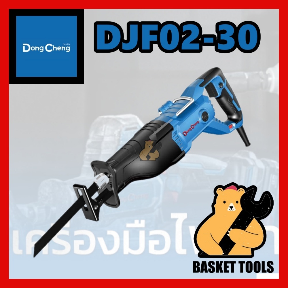 [ของแท้💯พร้อมส่ง🚛] DONGCHENG เลื่อยชัก ปรับรอบ 1,300 วัตต์ รุ่น DJF02-30 | Shopee Thailand