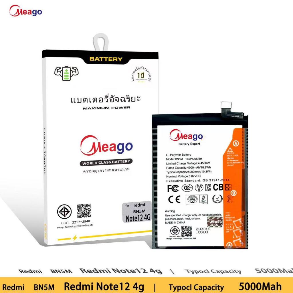 Meago แบตเตอรี่ รุ่น Xiaomi Redmi Note 12 4G BN5M) มีมอก. เลขที่ 2217 ...
