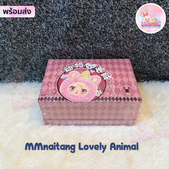 (พร้อมส่ง) พวงกุญแจตุ๊กตา MMnaitang MM Milk Candy V1 แบบหัว แบบยกบ๊อก ...