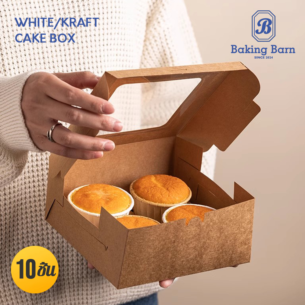 Baking Barn (10 ดวง/แพค) cake box กล่องคราฟท์เบเกอรี่ Mafin ถ้วยกระดาษ ...