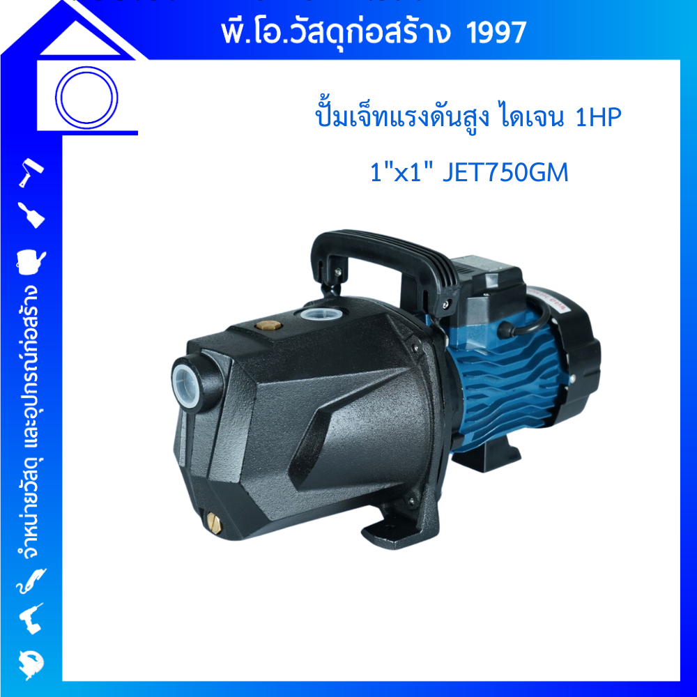 DAYUAN PUMP ปั๊มเจ็ท รุ่น JET750GM ท่อ1นิ้ว กำลัง750w | Shopee Thailand