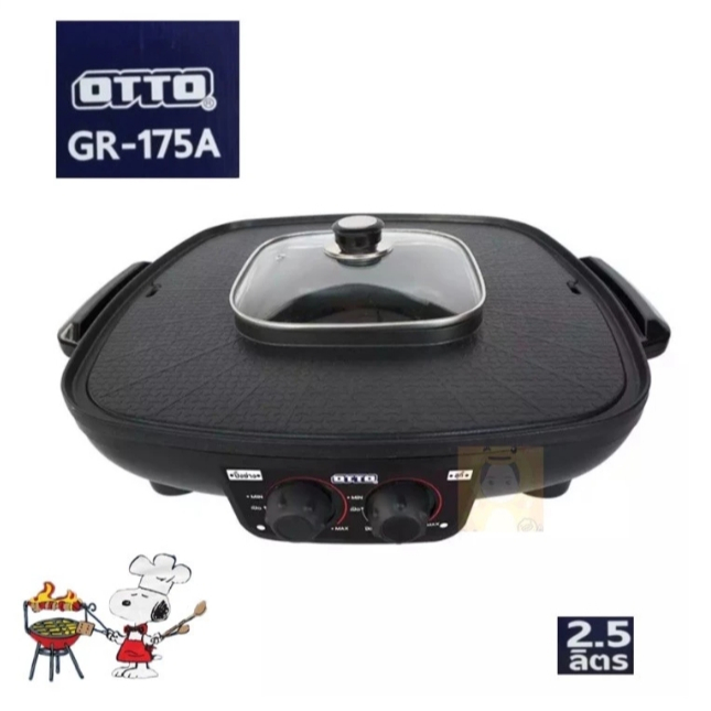 OTTO GR-175A เตาปิ้งย่าง ชาบู #เตาหมูกระทะ #เตาเนื้อย่างเกาหลี เตาปิ้งย่าง ชาบู รุ่น GR-175A ...