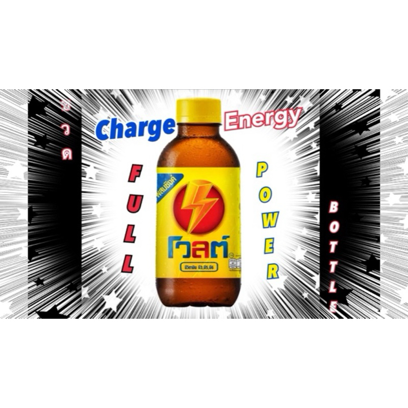 Volt x Zinc Energy โวลต์⚡️ 200 ml. (27/08/25) | Shopee Thailand