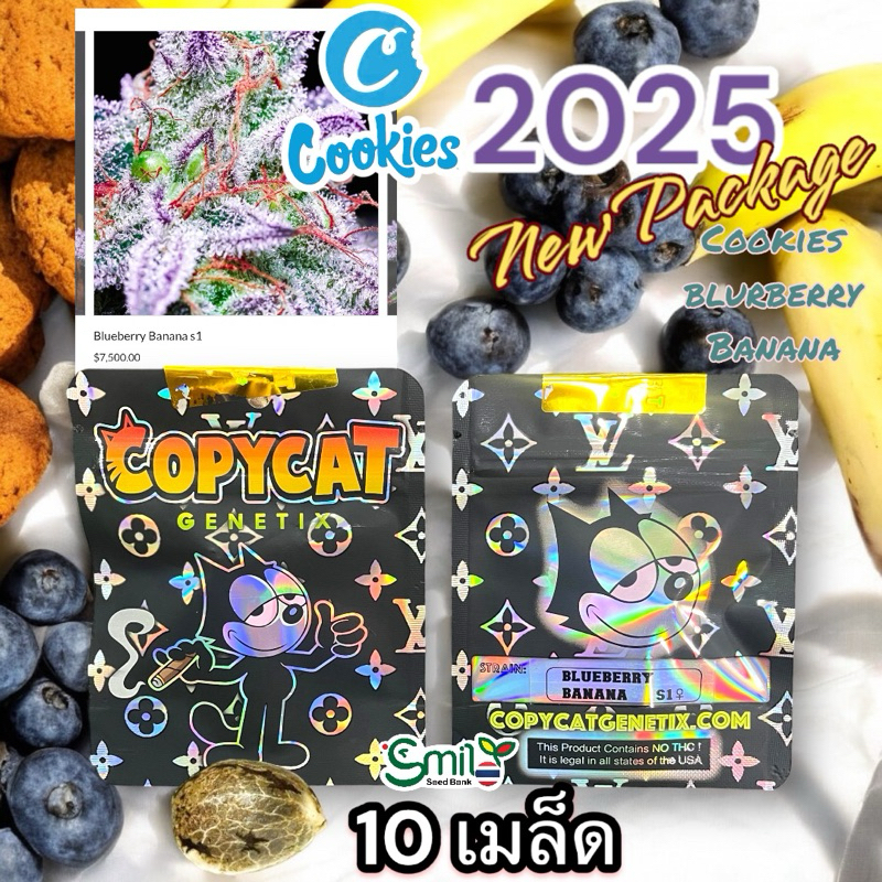 เมล็ดกัญชา Blueberry Banana S1 (Fem) - Copycat Genetixx | Shopee Thailand