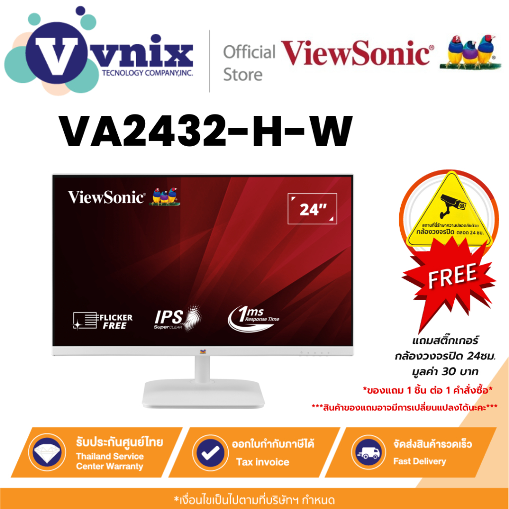 VIEWSONIC VA2432-H-W จอมอนิเตอร์ 24” 1080p IPS Monitor with Frameless ...