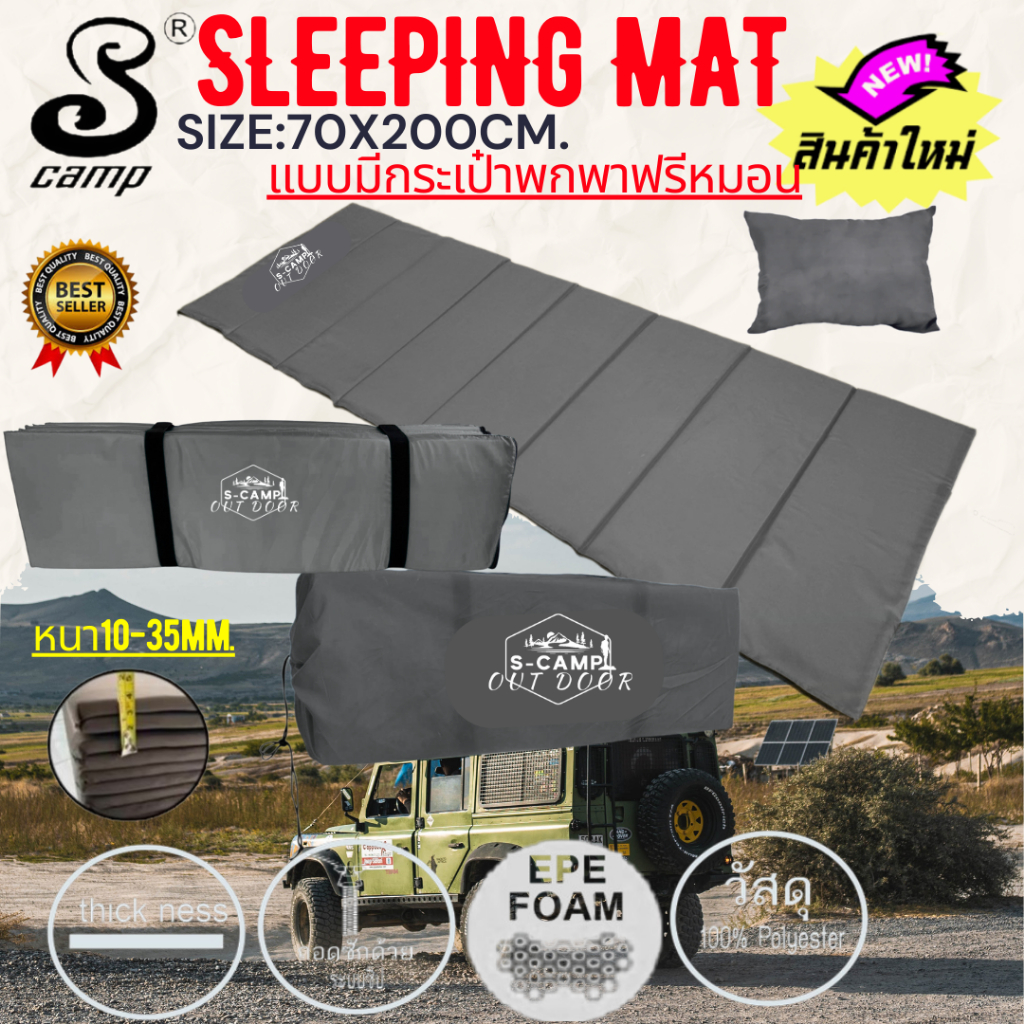 แผ่นปูรองนอน (แบบมีกระเป๋าฟรีหมอน) สีเทา ความหนา10-35mm ขนาด กว้าง70xยาว200cm มีซิปด้านข้าง ...