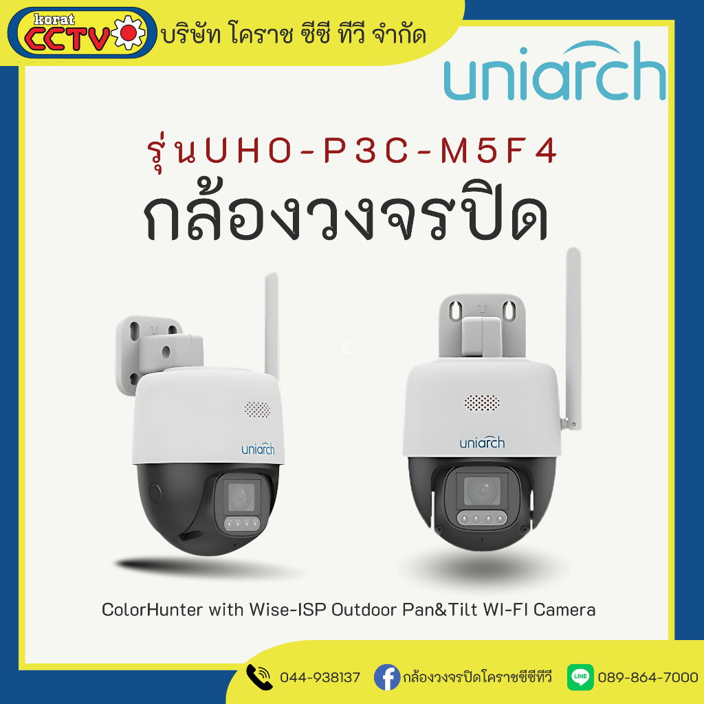 กล้องวงจรปิด UNIARCH รุ่น Uho-P3C-M5F4 Wifi รับประกัน 3 ปี | Shopee Thailand