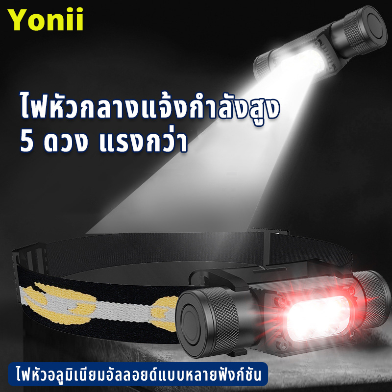 Yonii ไฟหัว LED H05B-GCG3-Red แสงสีแดง กันน้ำ IPX6 ใช้แบตเตอรี่ 18650 ...