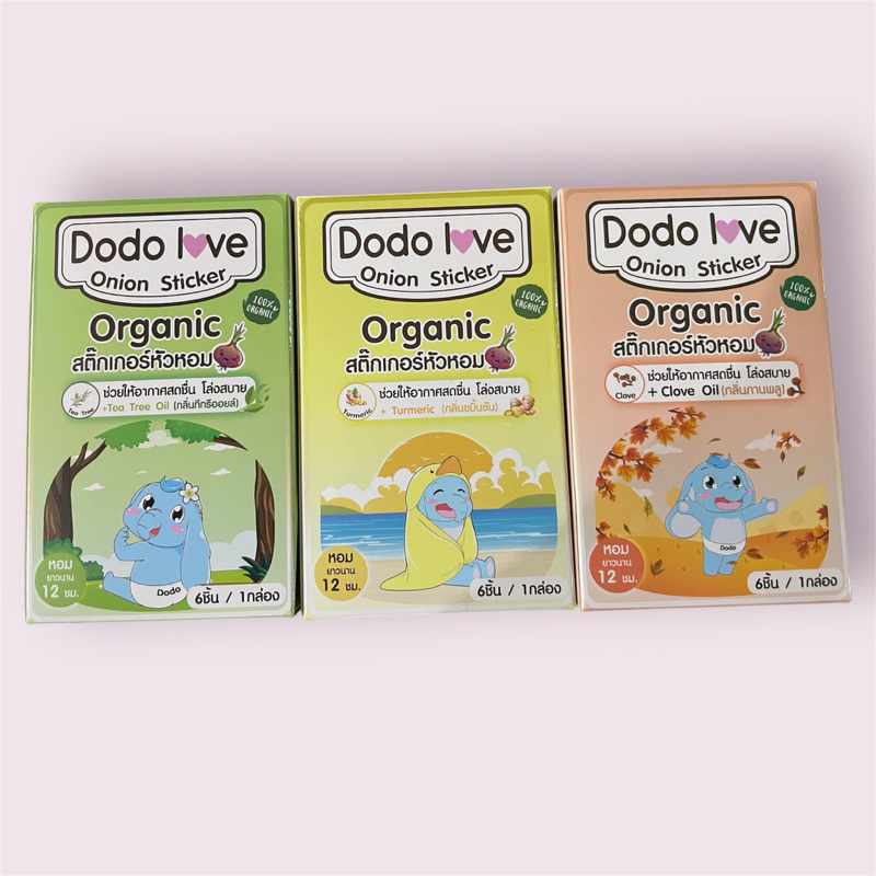 สติ๊กเกอร์ หัวหอม Dodo love | Shopee Thailand