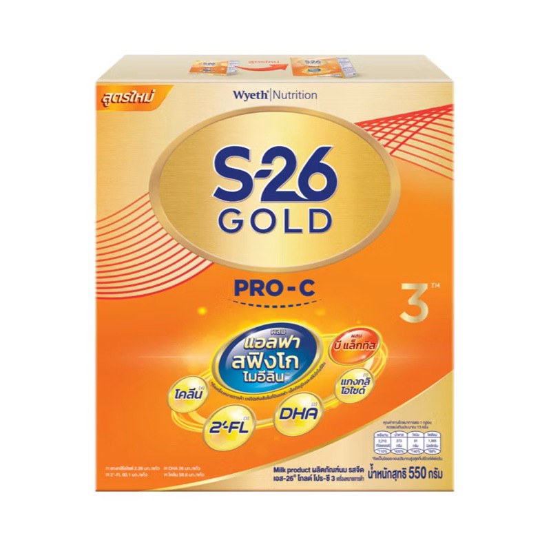S26 Gold Pro-C สูตร3 ขนาด550กรัม(ไม่มีกล่อง) | Shopee Thailand