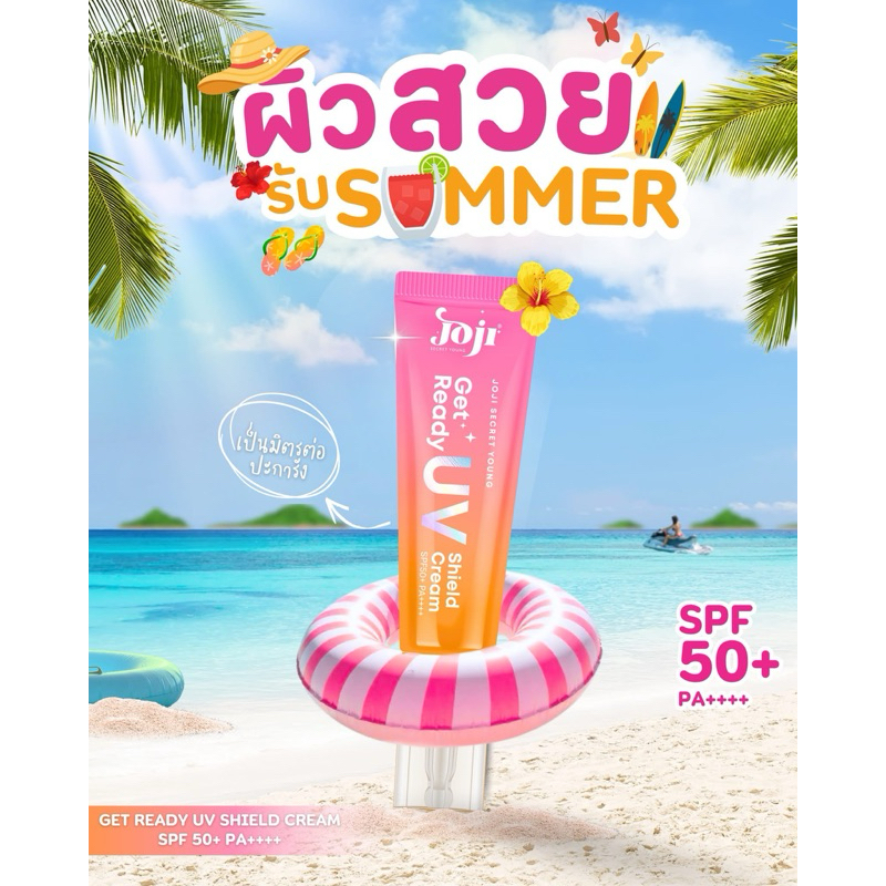 JOJI SECRET YOUNG - Get Ready UV Shield Cream SPF 50+ PA++++ (10g) โจจิ ซีเคร็ท ยัง เก็ท เรดดี้ ...