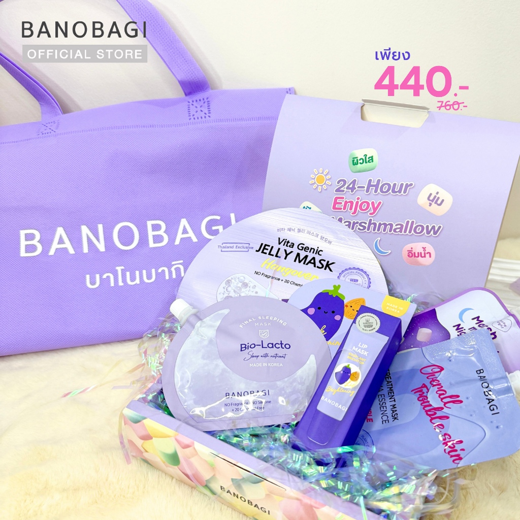 [Special Set]BANOBAGI Purple Collection บาโนบากิ เซตม่วง สุดคิ้วท์ ...