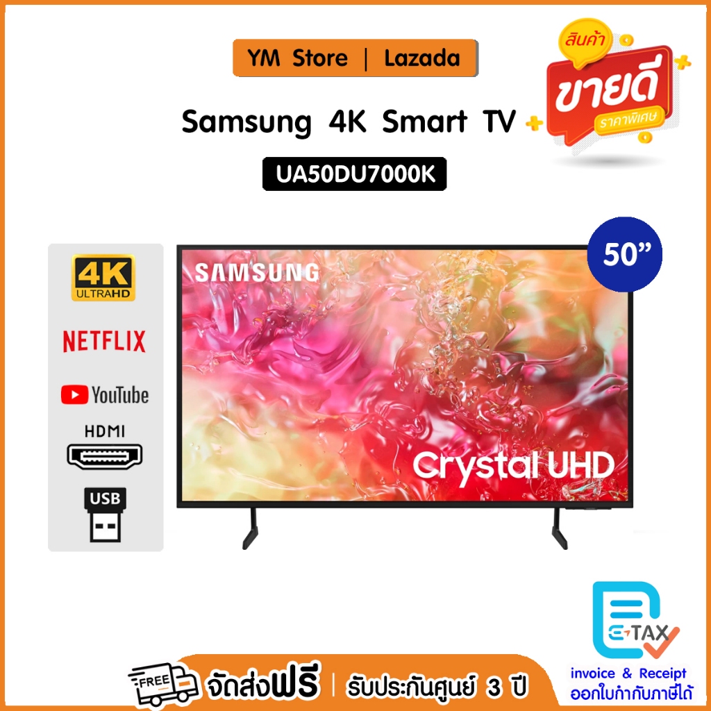 Samsung 4K Crystal UHD Smart TV 50DU7000 ขนาด50 นิ้ว รุ่น UA50DU7000KXXT (ปี 2024) | Shopee Thailand
