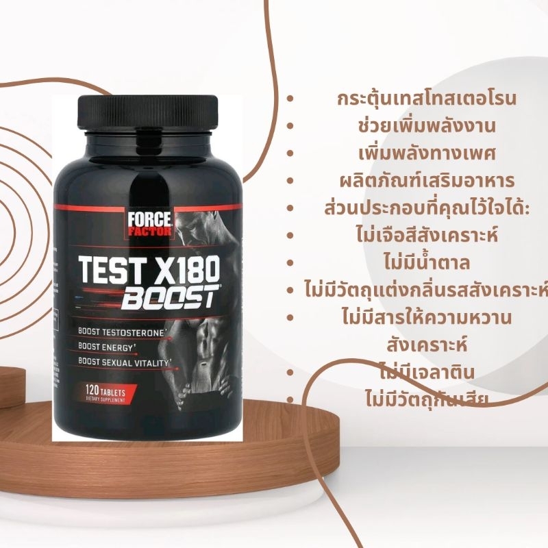 Test X180 Boost บูสเตอร์เทสโทสเตอโรนสำหรับผู้ชาย บรรจุ 120 เม็ด ...