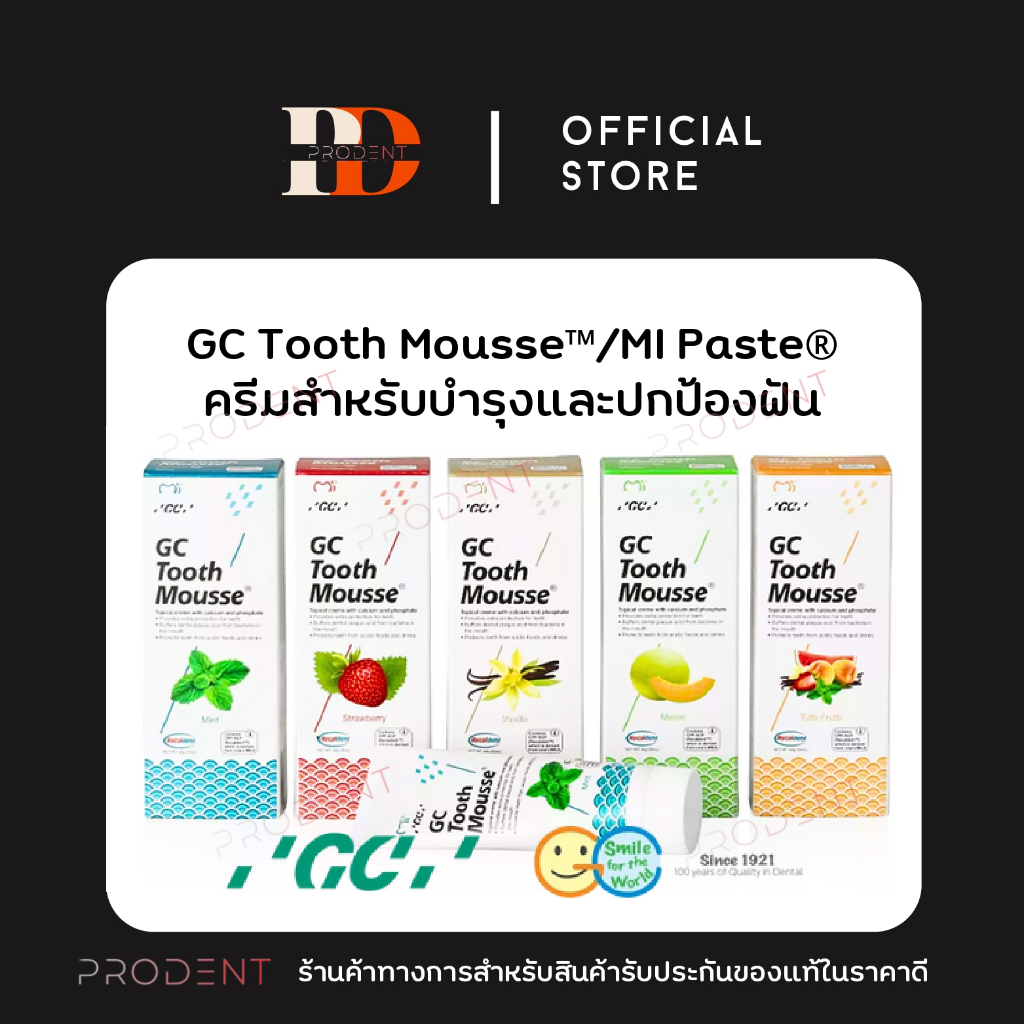 พร้อมส่ง GC tooth mousse MI paste มูสเคลือบฟัน ครีมมูสแคลเซียม ครีม ...