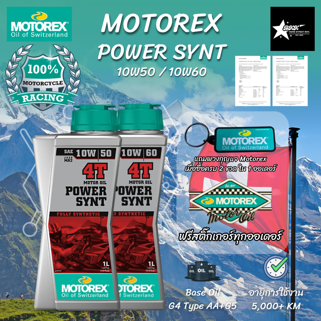 MOTOREX POWER SYNT 4T SAE 10W/50,10W/60 MA2 น้ำมันเครื่อง ขนาด 1 ลิตร ...