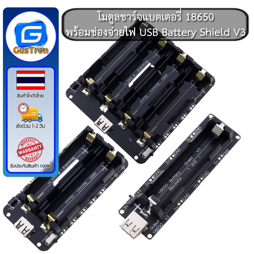 โมดูลชาร์จแบตเตอรี่ 18650 พร้อมช่องจ่ายไฟ USB Battery Shield V3 สำหรับ Raspberry Pi WEMOS ...