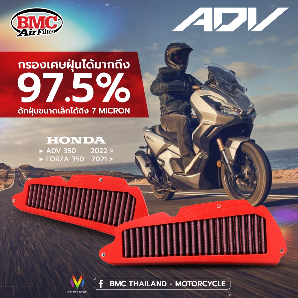 กรองอากาศ BMC Air Filter สำหรับ HONDA ADV 350 | Shopee Thailand