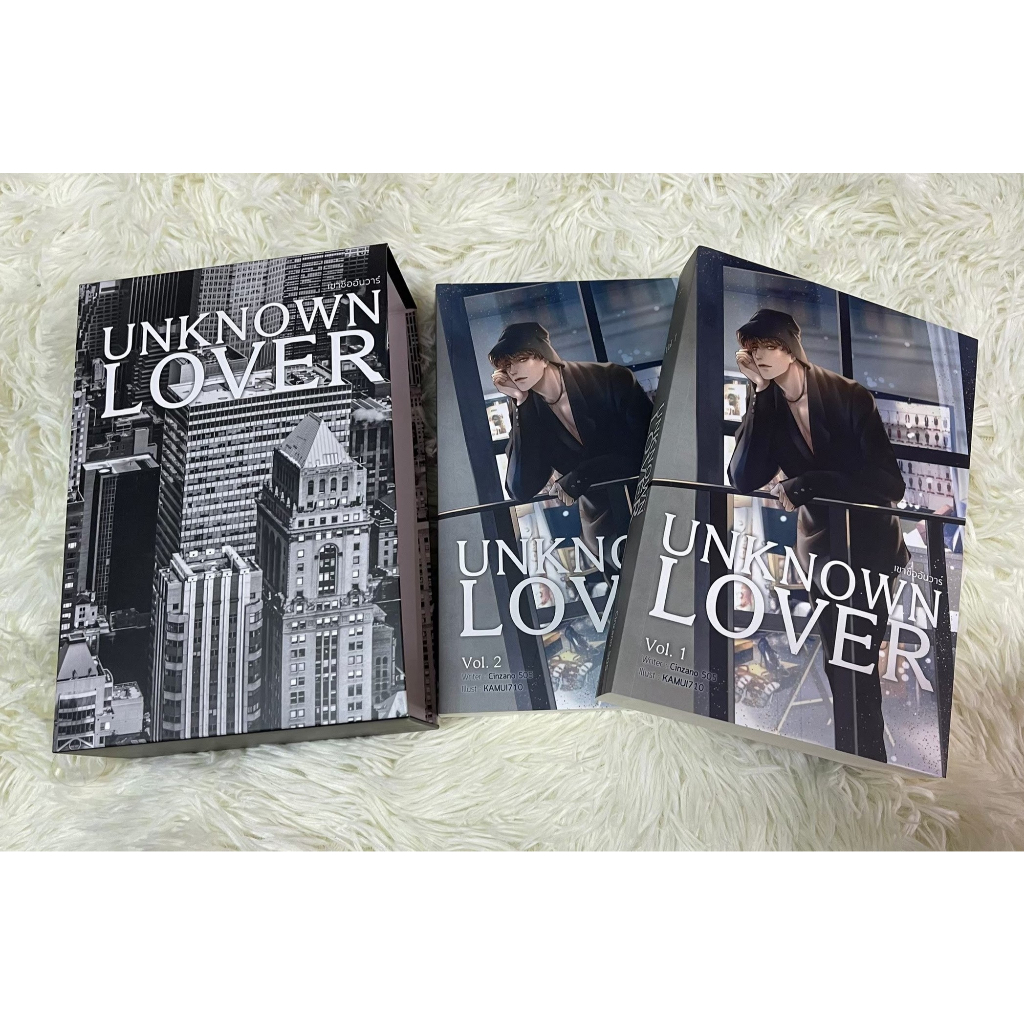 [พร้อมส่ง] Unknown Lover #เขาชื่ออันวาร์ (ปกเก่า) | Shopee Thailand
