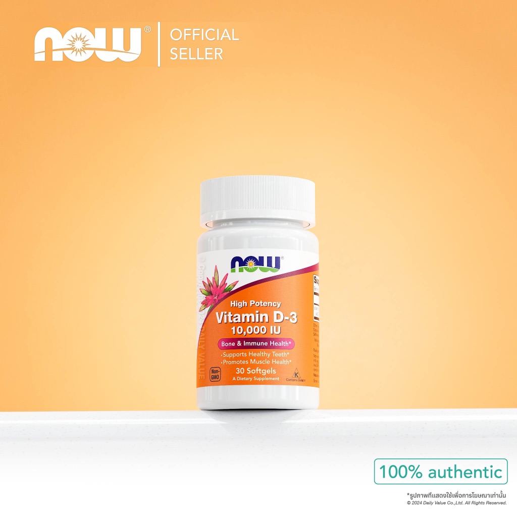 วิตามินดี 3 | High Potency Vitamin D-3 10,000 IU [Softgels] by NOW FOODS | Authentic Made in USA ...