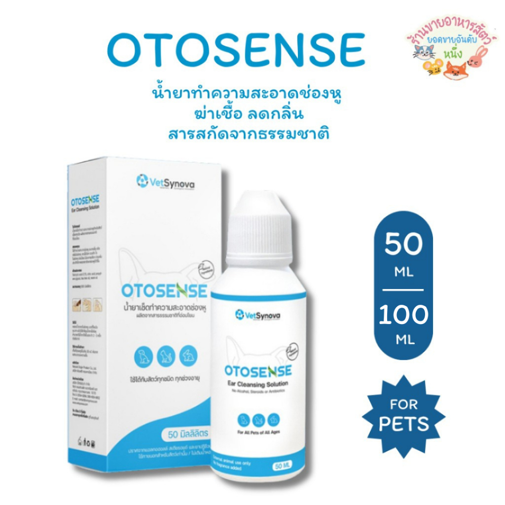 Otosense น้ำยาเช็ดทำความสะอาดหู น้ำยาล้างหู ฆ่าเชื้อ กำจัดไรหู อ่อนโยน ...