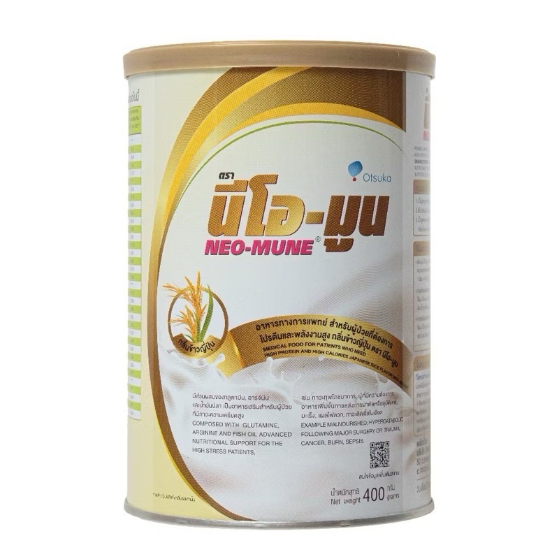 อาหารทางการแพทย์ สูตรโปรตีนสูง Neomune ข้าวญี่ปุ่น 400 G | Shopee Thailand