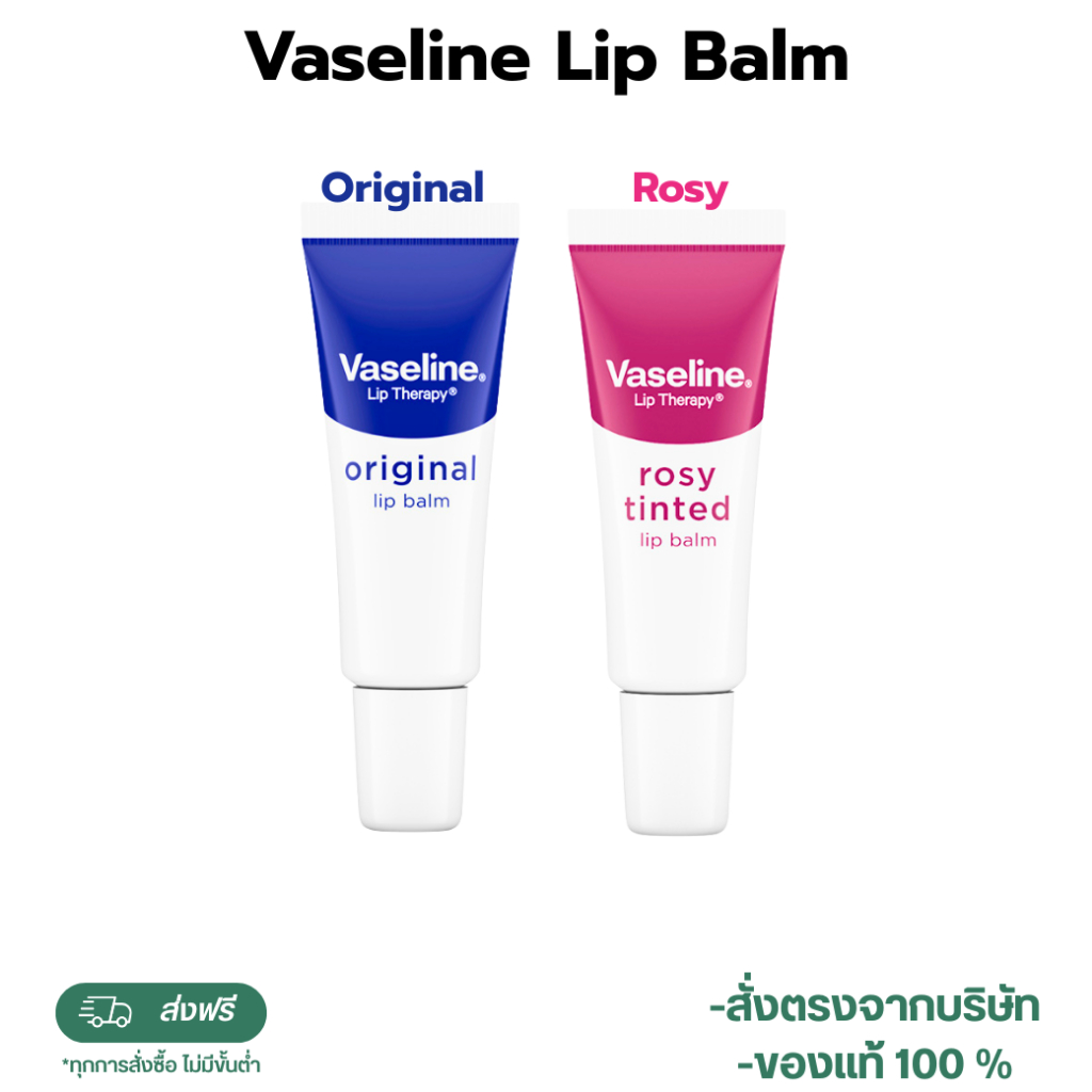 Vaseline Original Lip Balm 10 g / Rosy Tinted Lip Balm 10 g | Shopee Thailand