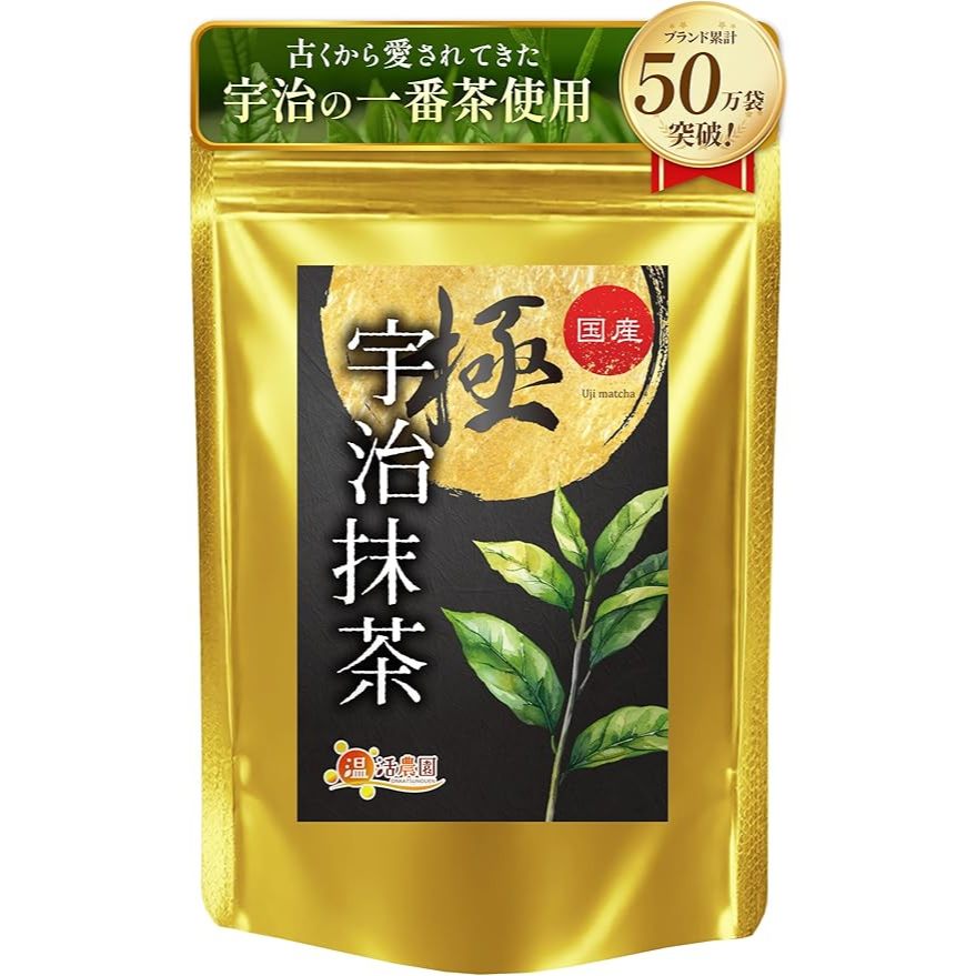 On-Katsu Farm Uji Yame Matcha Extreme Japanese (20g First Flush Tea ...