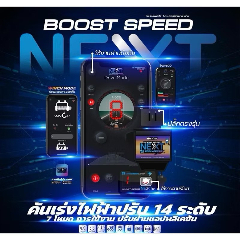 คันเร่งไฟฟ้าECU Boost Speed Next 14ระดับ (มือ2) | Shopee Thailand