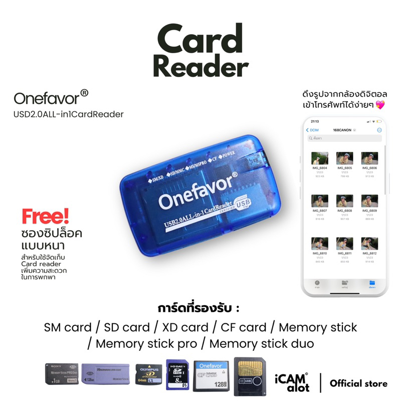 Card reader เครื่องอ่านการ์ด SM card / SD card / XD card / CF card ...