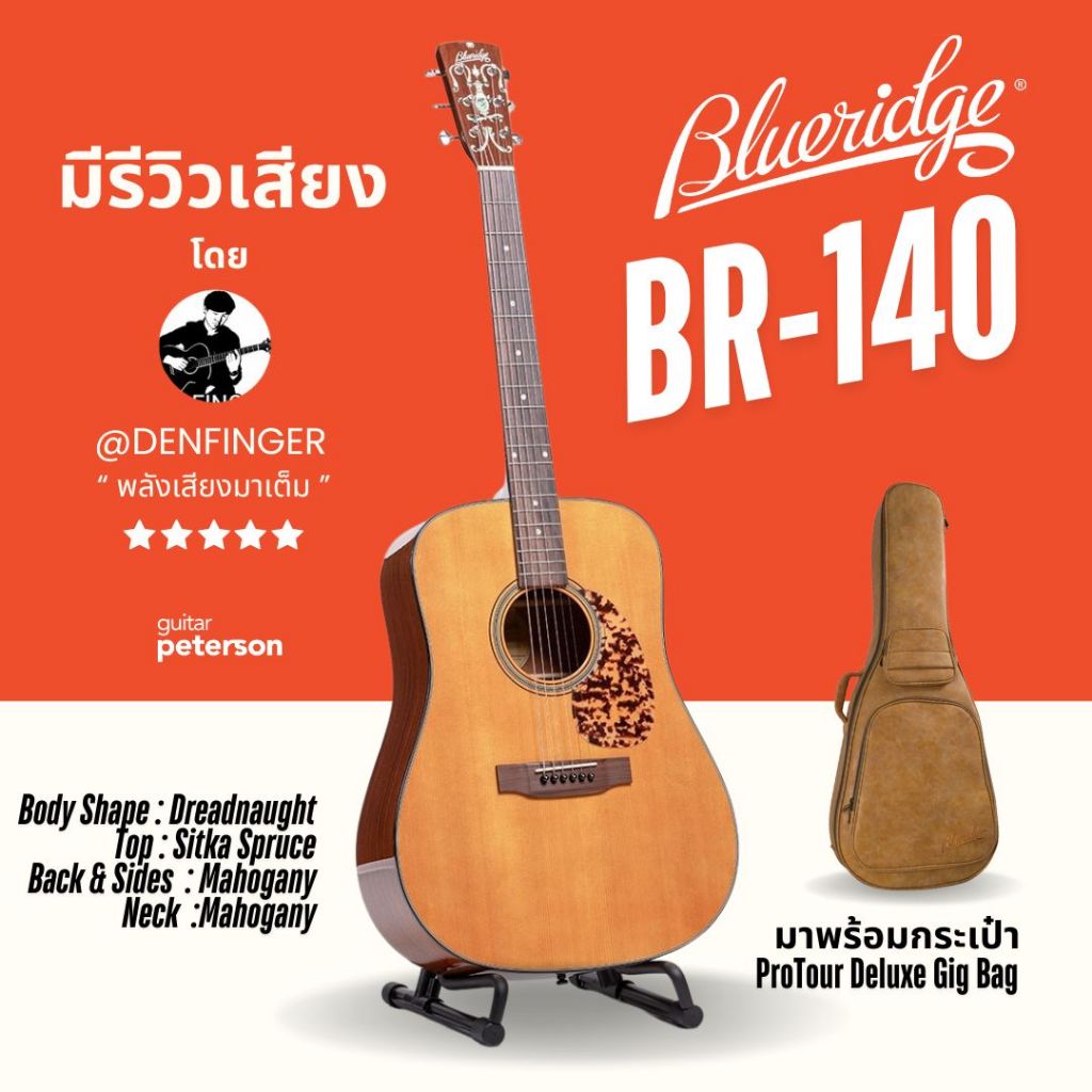 กีตาร์โปร่ง Blueridge BR-140 All Solid ( Sitka Spruce / Mahogany ) ทรง ...