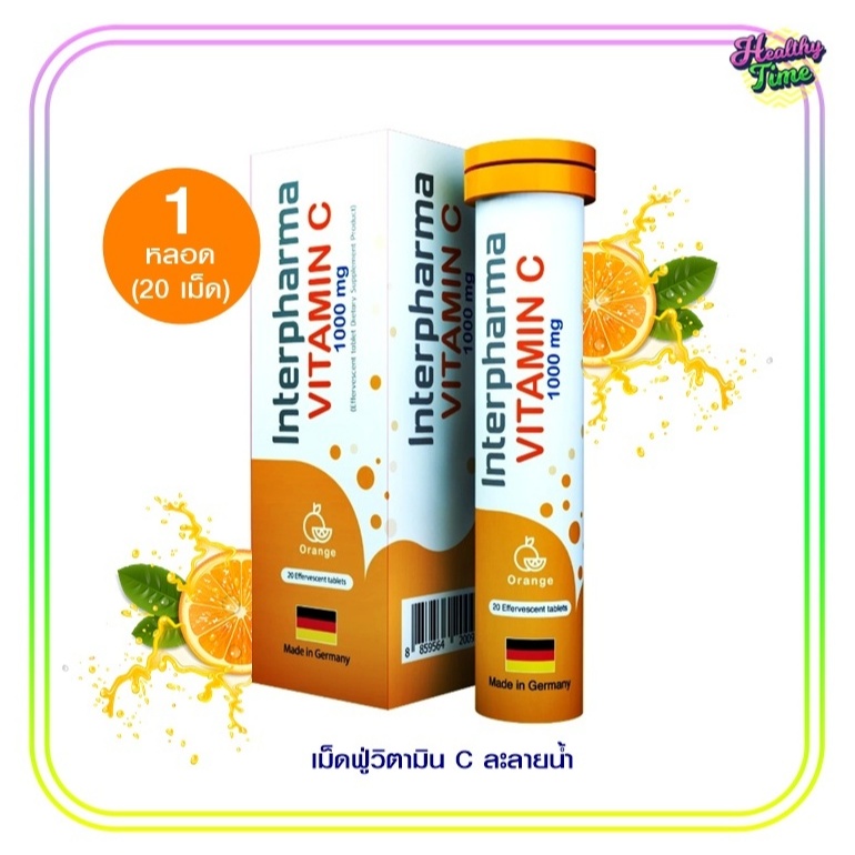 Interpharma Vitamin C 1000mg เม็ดฟู่วิตามินซี รสส้ม (1หลอด) | Shopee ...