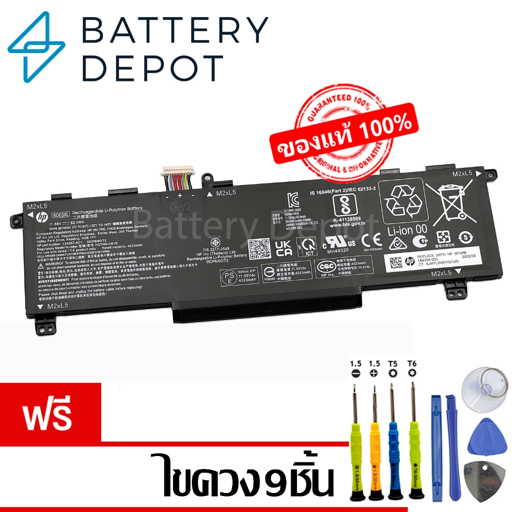 [ฟรี ไขควง] HP แบตเตอรี่ SD03XL (Victus 15-fa0009TX 15-fa1093DX 15 ...