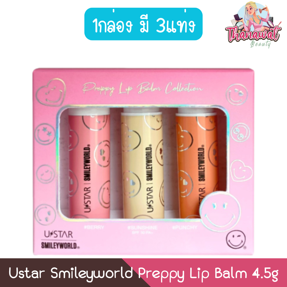 (1กล่อง มี 3แท่ง) Ustar Smileyworld Preppy Lip Balm 4.5g ยูสตาร์ สไมล ...