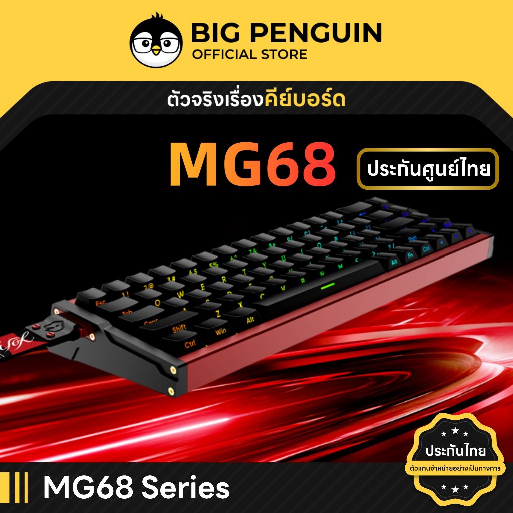 [โค้ดคุ้มลด20%] IROK MG68 ประกันศูนย์ไทย Rapid Trigger Keyboard Snaptap ...