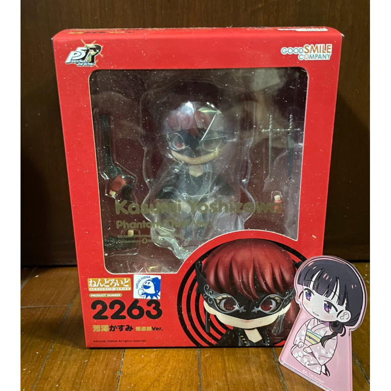 Nendoroid Persona 5 the Royal Yoshizawa Kasumi Phantom Thief Ver ...