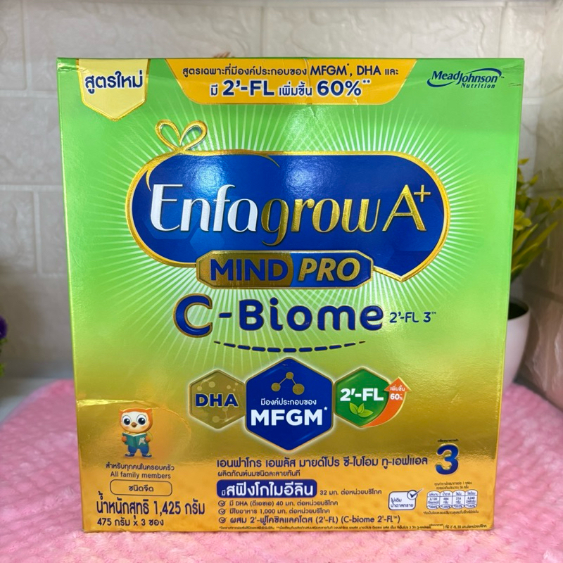 Enfagrow A+ C-biome สูตร 3 ขนาด 1425 กรัม สำหรับเด็กหนึ่งปีขึ้นไป ...