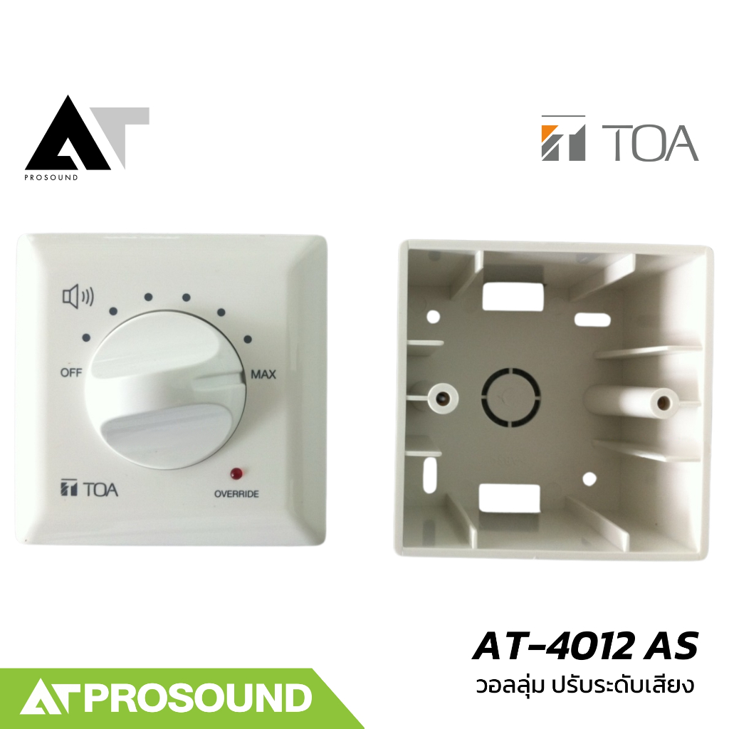 TOA AT-4012 AS อุปกรณ์ควบคุมระดับเสียง (Attenuator) แบบติดผนังคุณภาพสูง ...