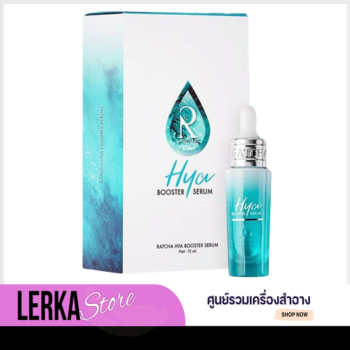 (ของแท้+พร้อมส่ง)RATCHA HYA Booster Serum (แพ็คเกจใหม่ล่าสุด )รัชชา ไฮยา บูสเตอร์ เซรั่ม15 ml ...