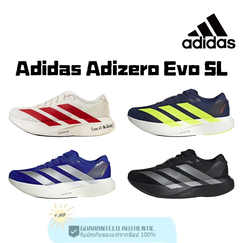 Adidas Adizero Evo SL รองเท้าวิ่งคาร์บอนไฟเบอร์ แบบต่ำ สวมใส่สบาย ...