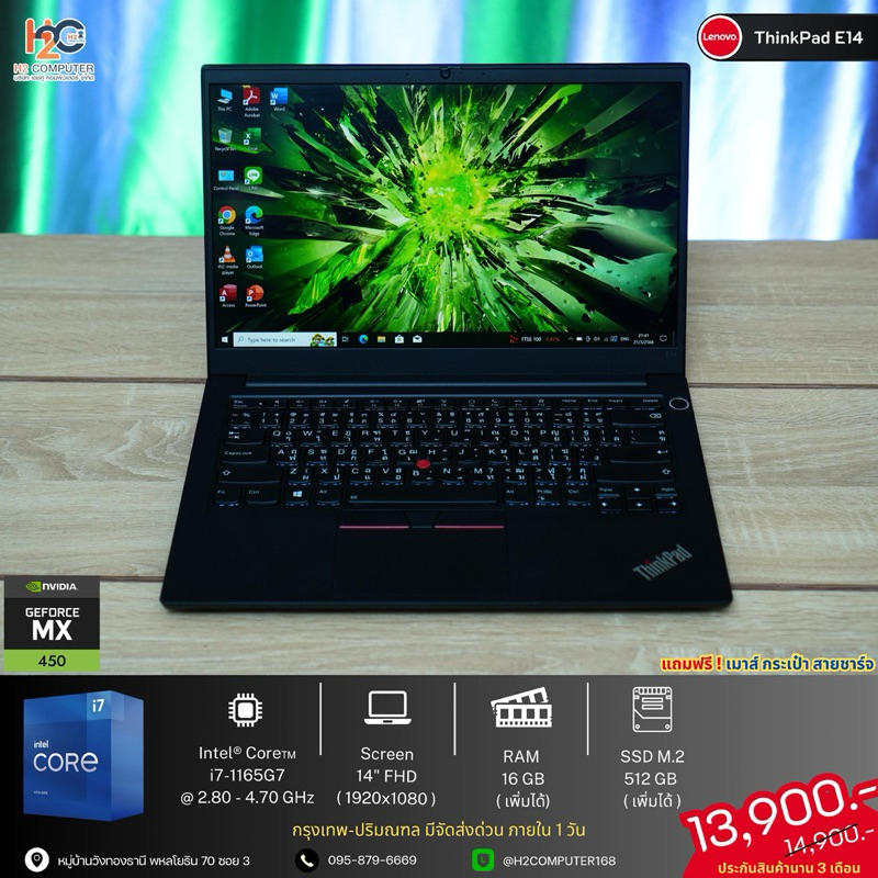 Lenovo ThinkPad E14 Gen2 | Shopee Thailand