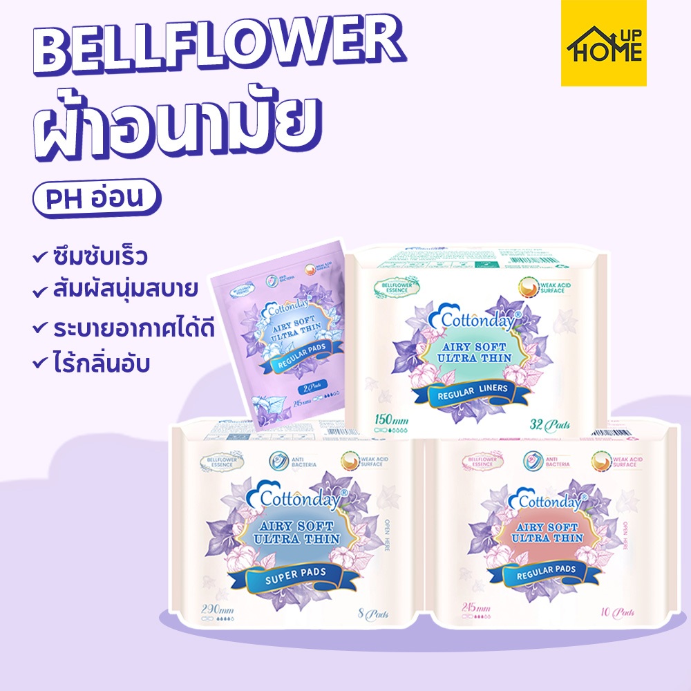 Cottonday Airy Soft Ultra Thin Regular Pads ผ้าอนามัยแบบกลางวันขนาด 24 ...