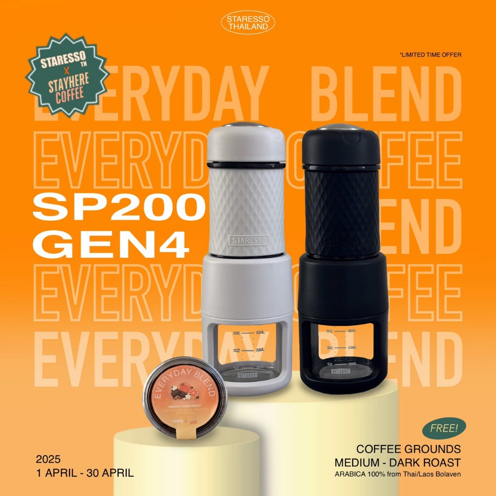 เครื่องชงกาแฟ STARESSO รุ่น SP200 GEN 4 อัพเกรดใหม่ล่าสุด สินค้ารับประกัน 1 ปี | Shopee Thailand