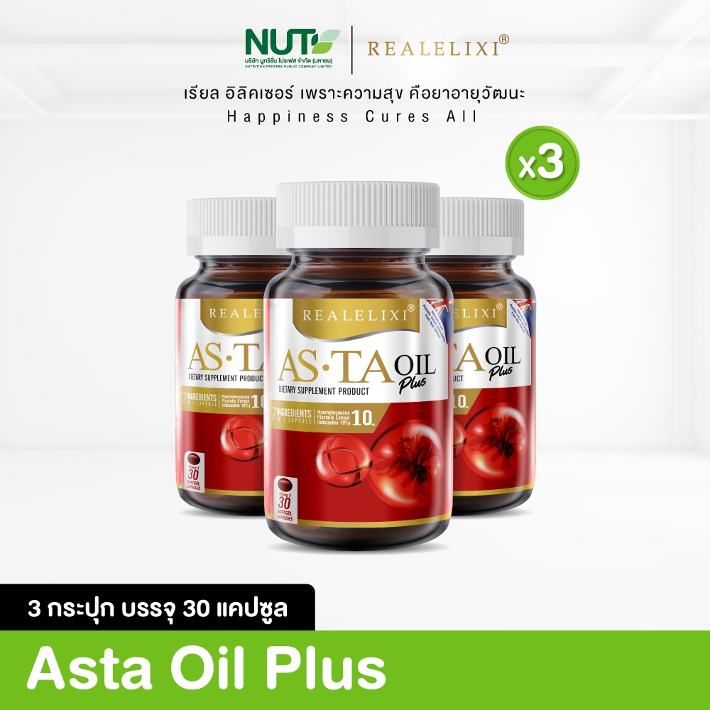Asta Oil Plus 1 ขวด บรรจุ 30 เม็ด | Shopee Thailand