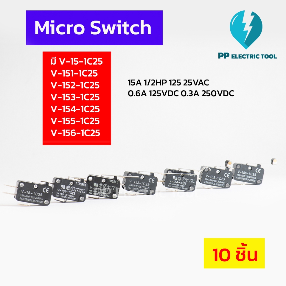 ไมโครสวิทซ์ 3ขา micro switch ลิมิตสวิทซ์ 15A 250VAC V-15-1C25,V-151-1C25, V-152-1C25, V-153-1C25 ...