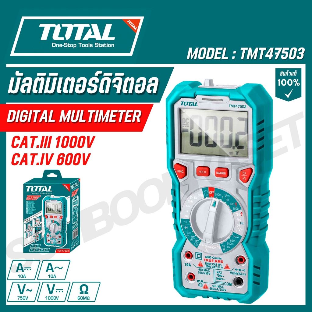 TOTAL มัลติมิเตอร์ดิจิตอล (DIGITAL MULTIMETER) รุ่น TMT47503 | Shopee ...