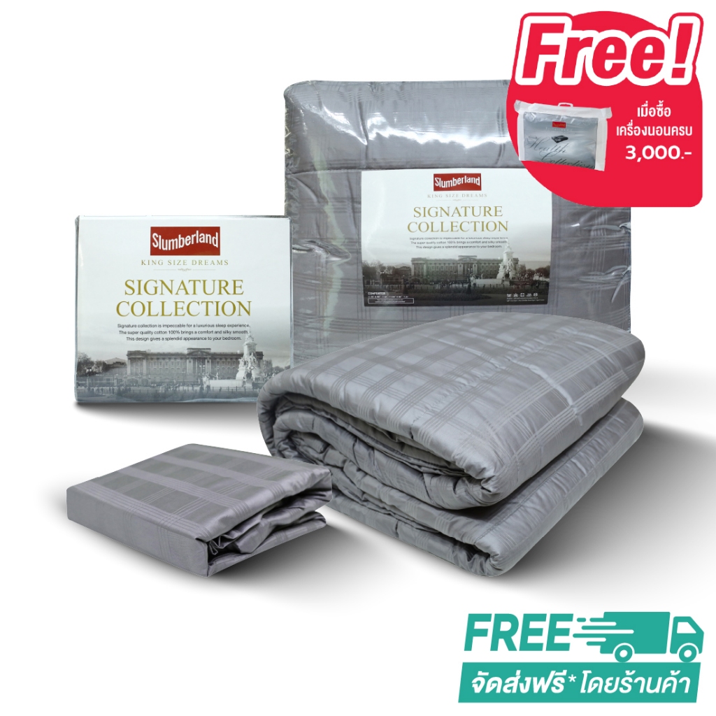 [ฟรีเซ็ทผ้าปูที่นอน] Slumberland ผ้านวม Cotton รุ่น SYLVESTER | Shopee Thailand